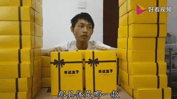 开幸运盒子技巧图标