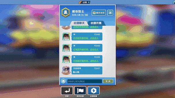 地铁跑酷怎么和好友一起跑新版图标