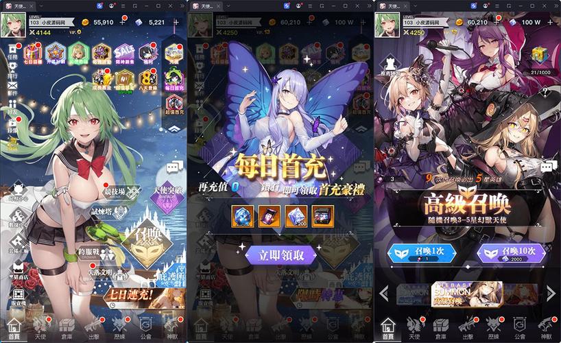 天使计划逆袭攻略截图