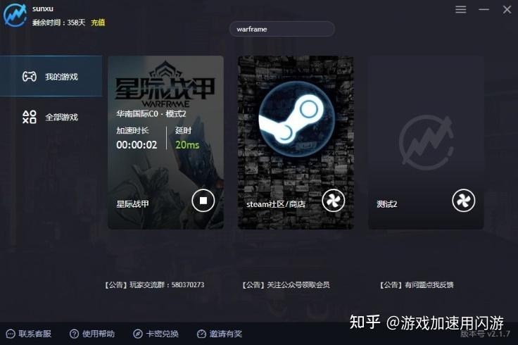 warframe注册不了图标