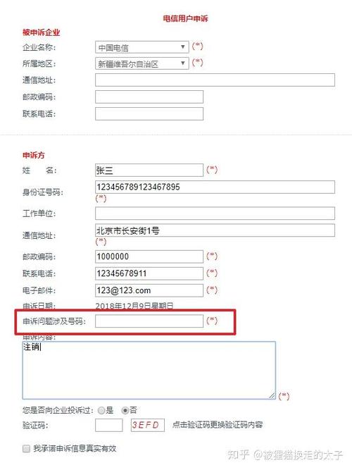 异地卡销户注意事项图标
