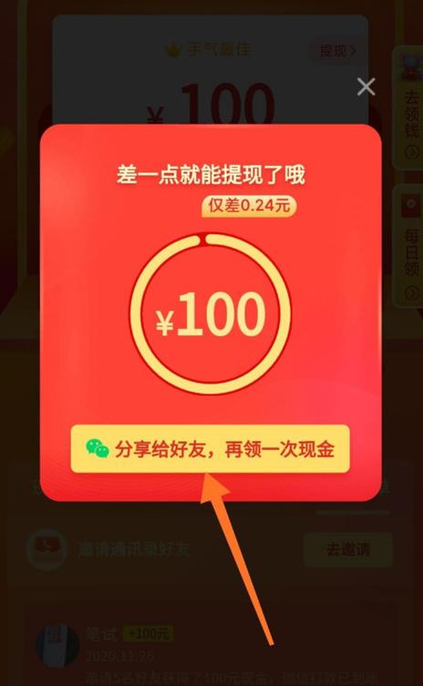 拼多多有邀请新人活动吗截图