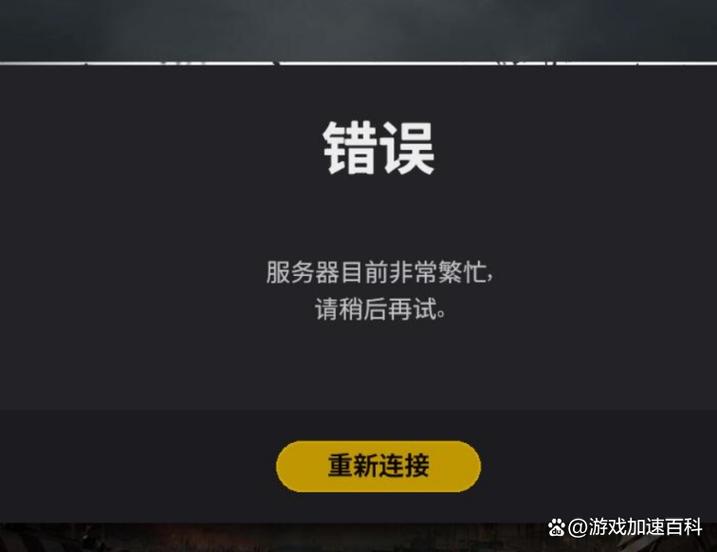 打开游戏黑屏图标