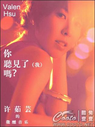 草莓歌曲截图