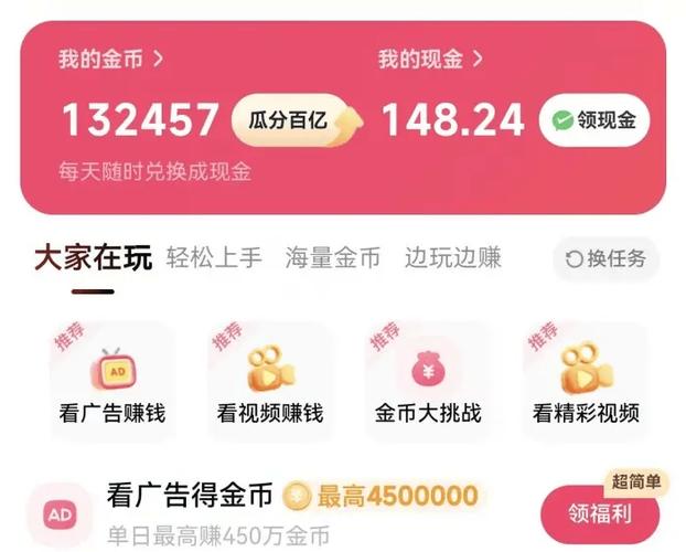 看文章赚钱的软件排行榜图标