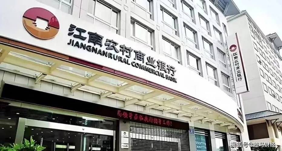 江南农商行2026上市时间图标