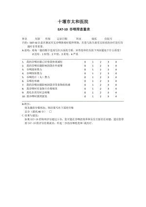 保密竞赛试题答案截图