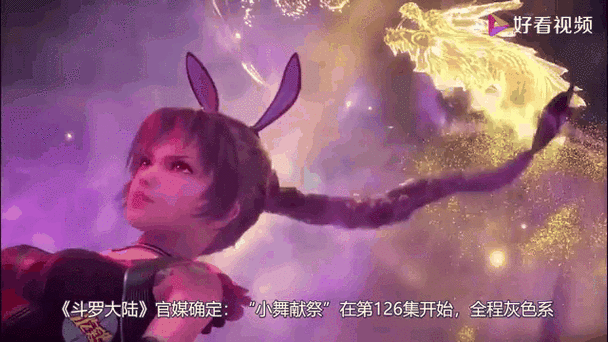 湮乱斗罗开局从小舞开始银图标