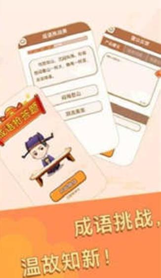 我成语贼棒红包版游戏评测图标
