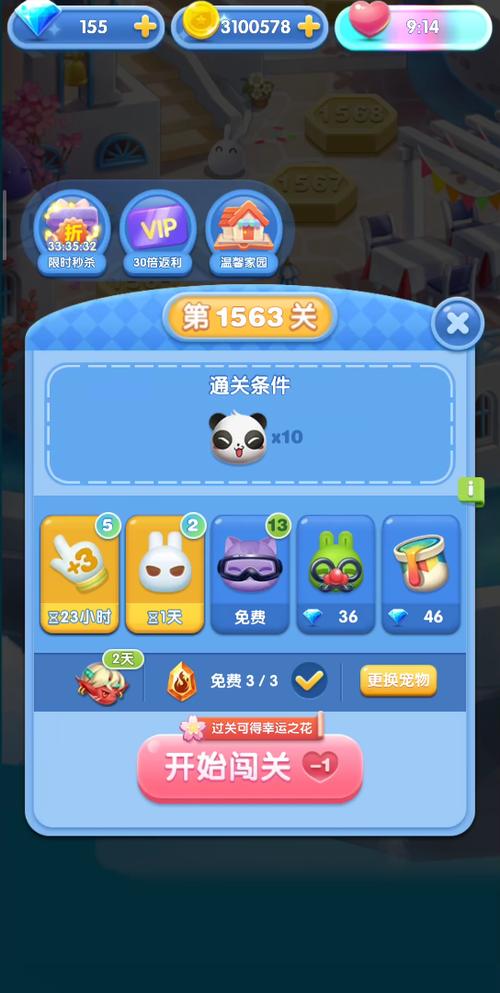 天天爱消除寻宝玩法图标