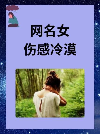 女人受伤后坚强的网名图标