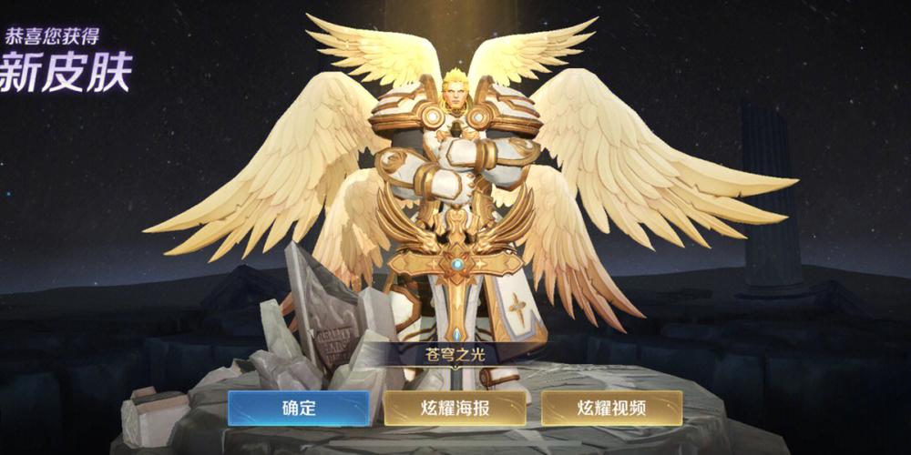 项羽最好的皮肤图标