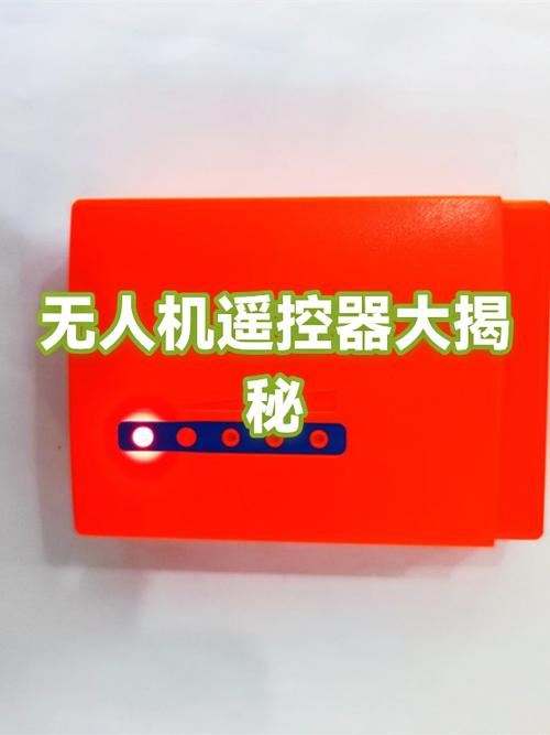 遥控器上的红色键有什么功能截图