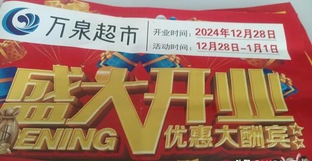 一直不开特惠会怎么样图标