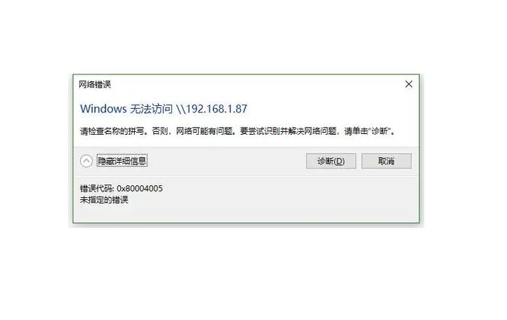 证书验证信任关系,系统层出现错误