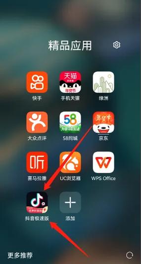 抖音更多任务在哪里图标