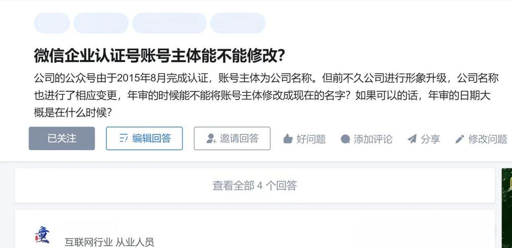 一年内强制改二次微信号方法图标
