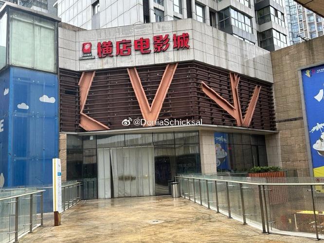 大汉影院图标