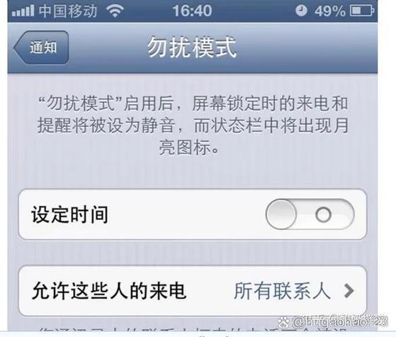 手机只能打出不能接听是怎么回事图标
