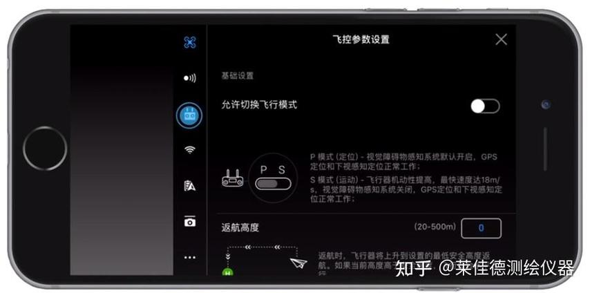 飞行器无法连接遥控器图标