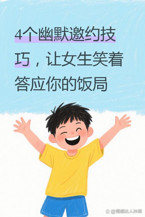 有吸引力的邀请函文案截图