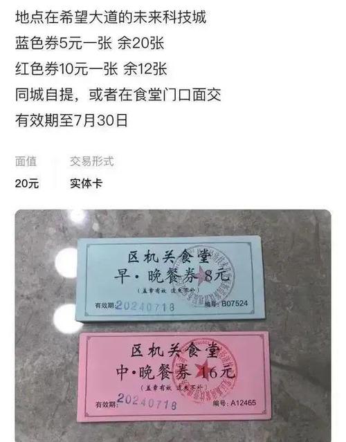 餐券有效期有法律效力吗图标