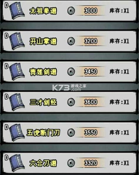 江湖风云录只修改VIP图标