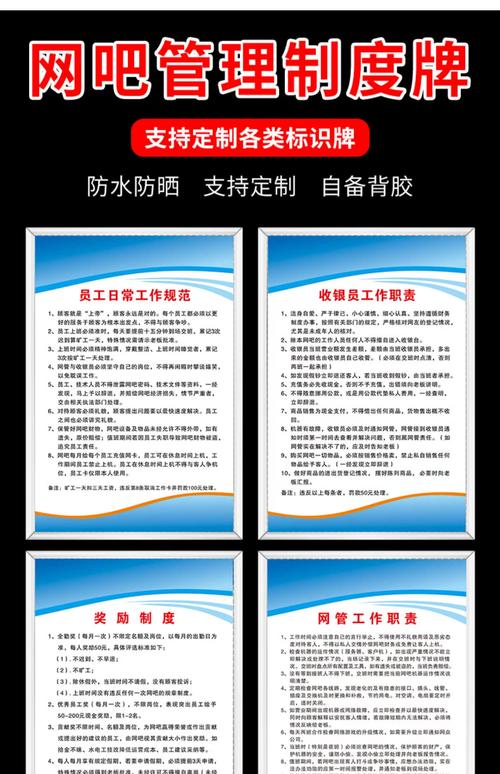 网吧会员制度图标