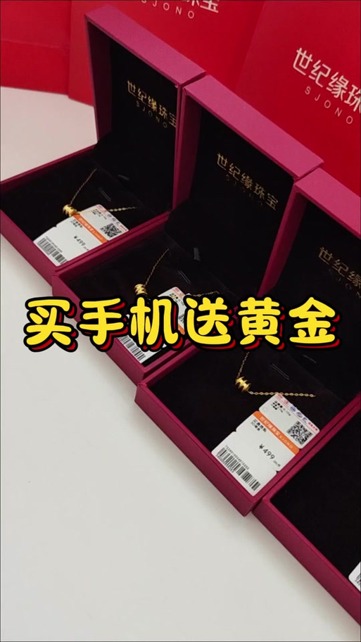 扫一扫识别金子