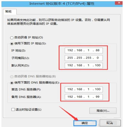 如何设置ip地址?图标