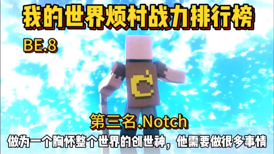 烦人的村民中所有him排行图标