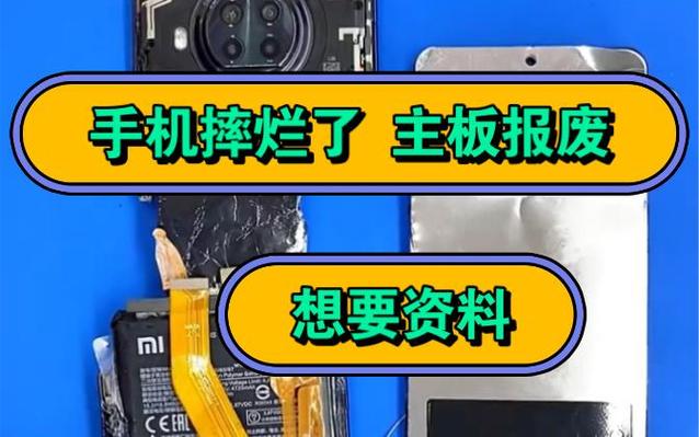 手机主板烧坏了资料怎么导出图标