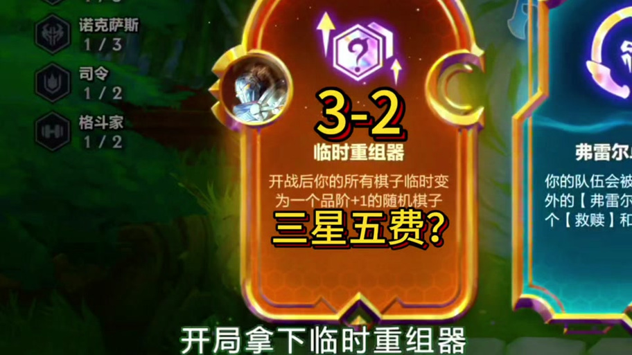 金铲铲怎么和端游一样显示图标