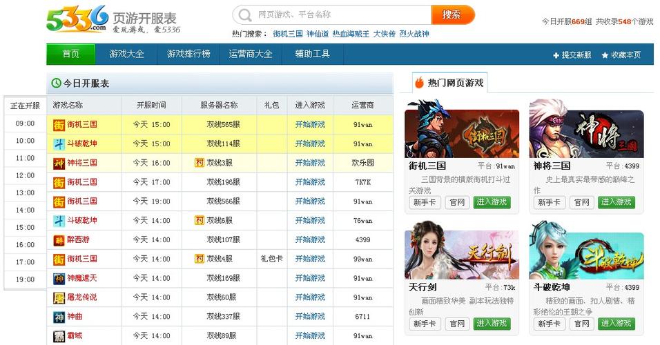 网页游戏账号交易平台图标