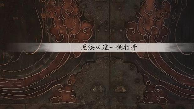 什么门不能打开截图