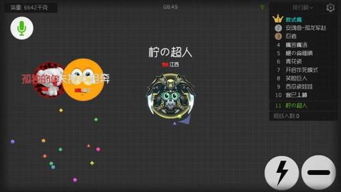 ios球球美化包图标
