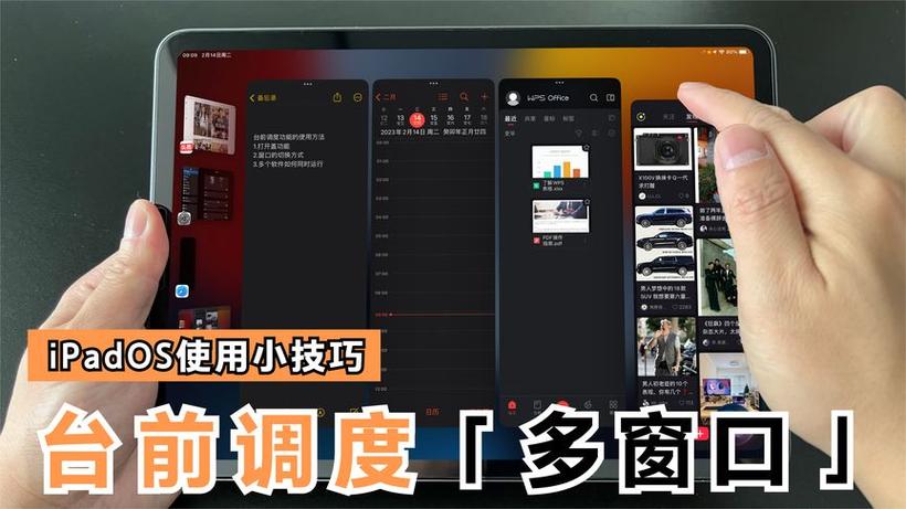 苹果怎么看多任务界面截图