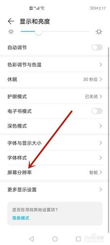 手机像素在哪里看图标