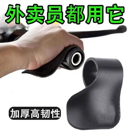 电动车左把手松动图标
