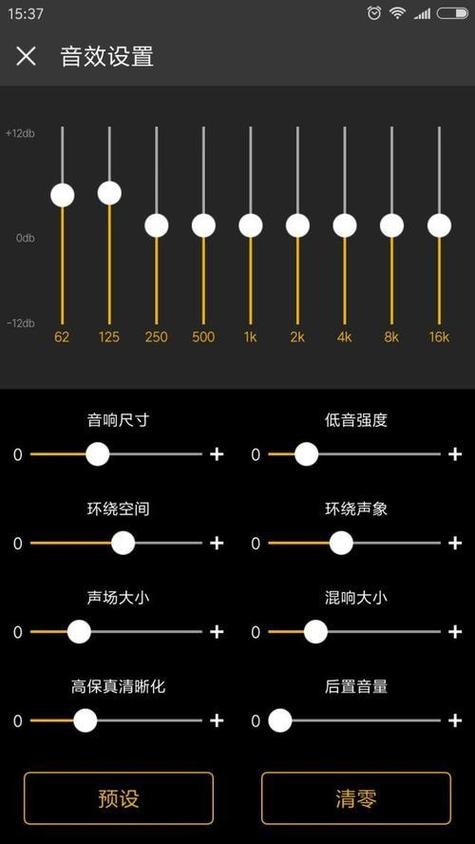 音响低音太重嗡嗡响图标