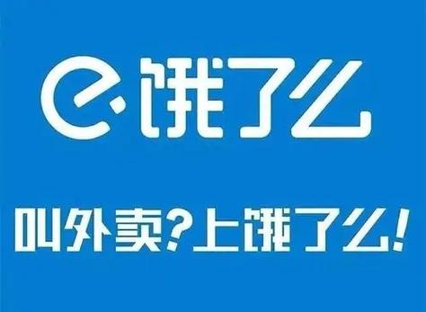 饿了么代付功能在哪图标