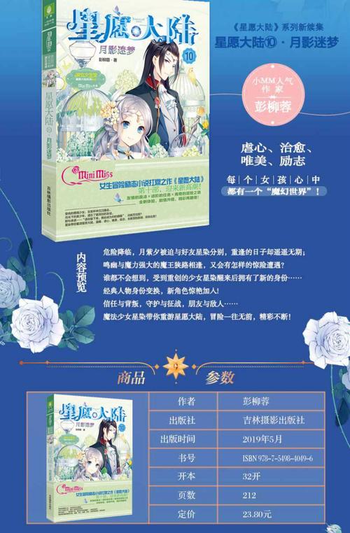 榴莲水果屋岳风柳萱的小说