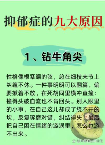 抑郁症的根源在哪里图标