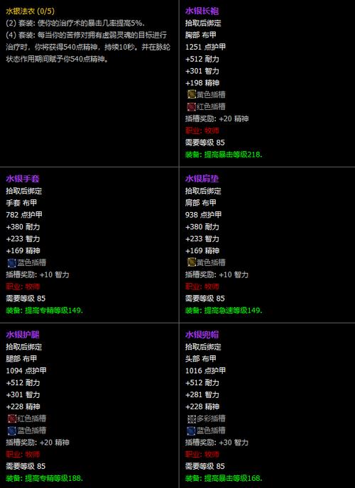魔兽世界怀旧服牧师驱散宏图标