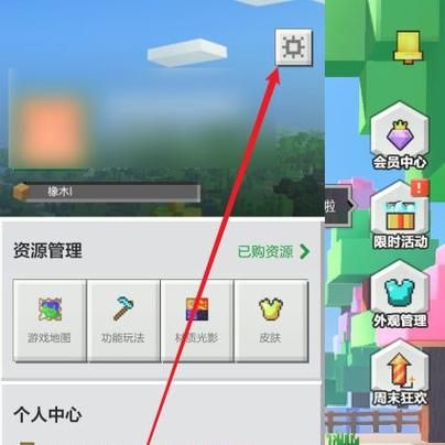 我的世界网易版如何看好友的好友
