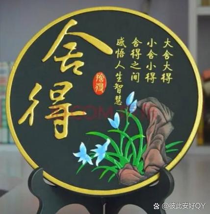 容易得来容易舍图标