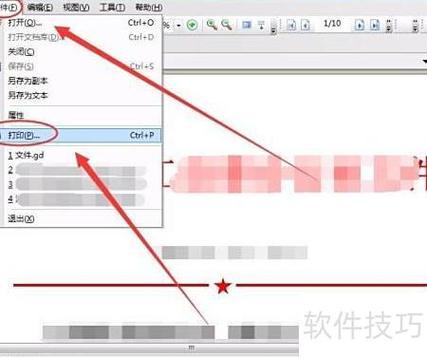 gd格式文件怎么打开图标