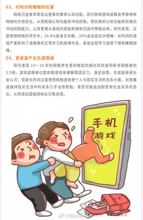 如何消除未成年防沉迷图标