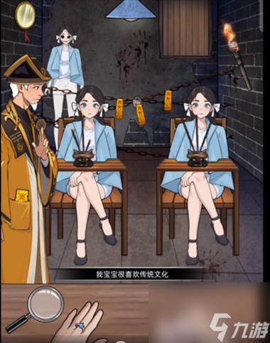 脑洞游戏找出四大美女截图