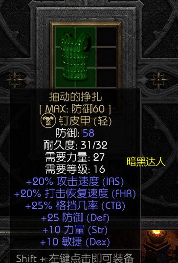 暗黑2单机作弊码大全图标